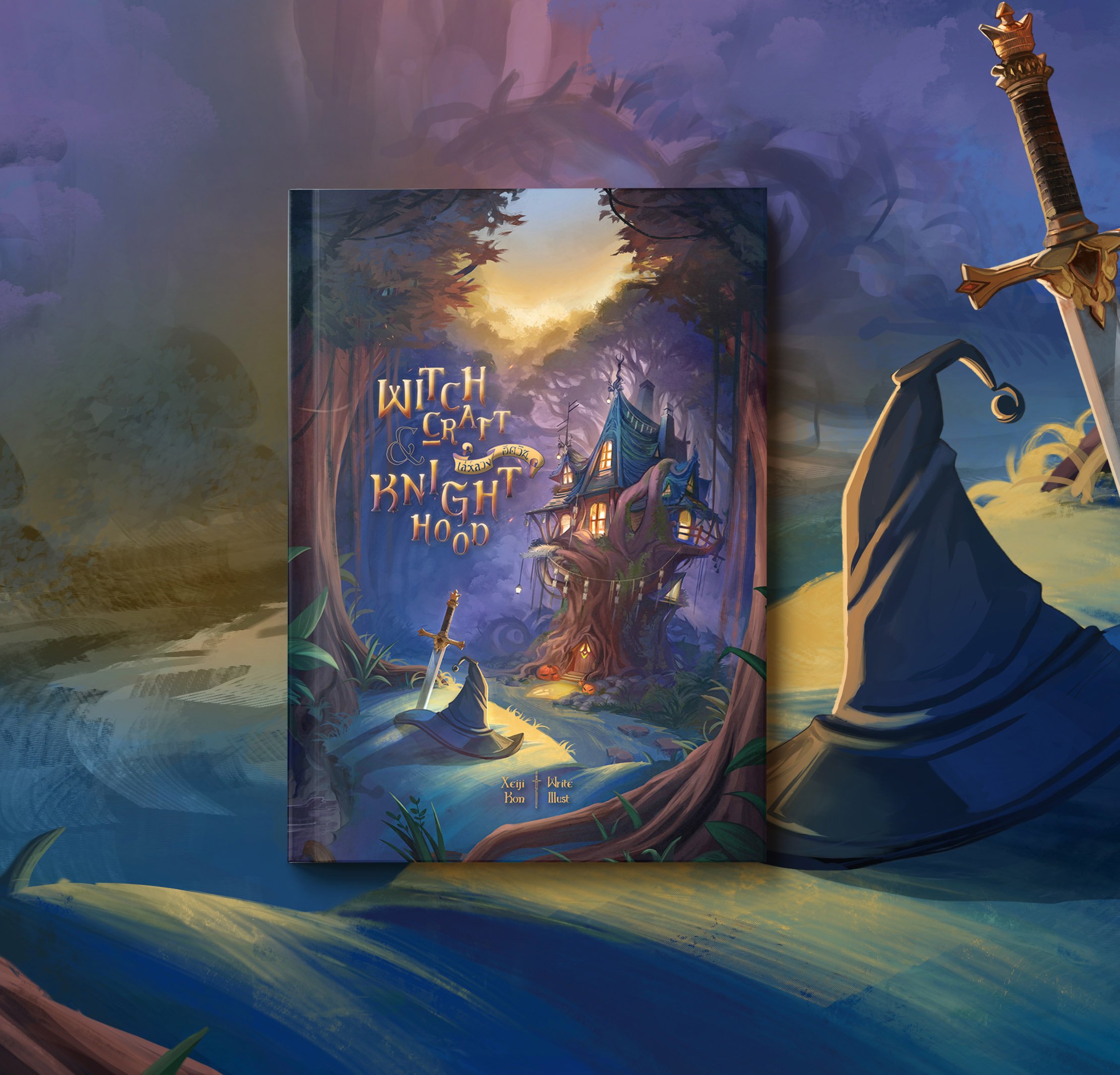 Witchcraft & Knighthood เล่ห์ลวงอัศวิน - Xeiji Writing - Official Site